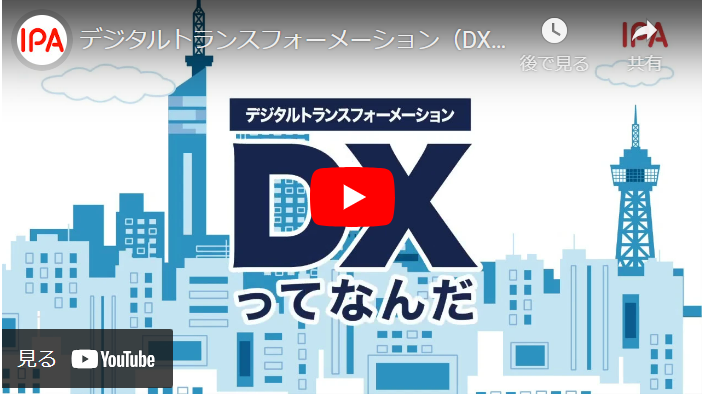 バックオフィス業務改善 DX推進でお困りですか?